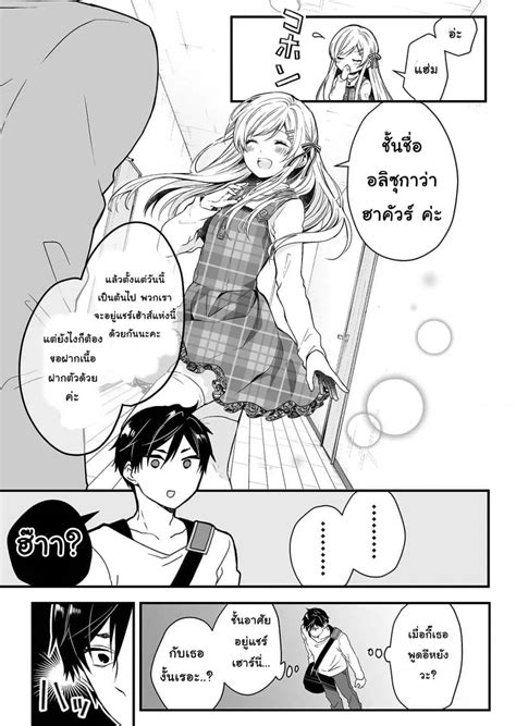 อ่านการ์ตูน Koi Shita No De Haishin Shite Mita 1 Th แปลไทย อัพเดท