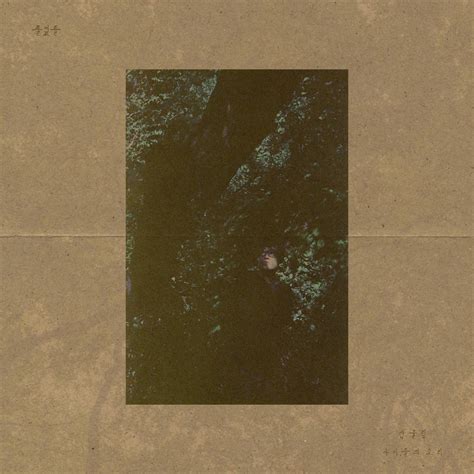 ‎풀잎들 Single 최지원의 앨범 Apple Music