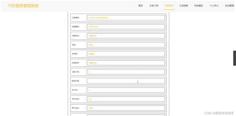 汽车租赁管理系统jspjavaspringmvcmysqlmybatis Csdn博客