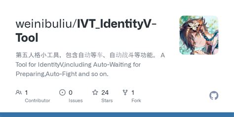 IVT IdentityV Tool docs zh cn Start 快速开始 md at main weinibuliu IVT IdentityV Tool GitHub