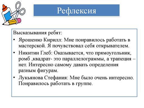 Технология французских мастерских. Основатели "Французской группы ...