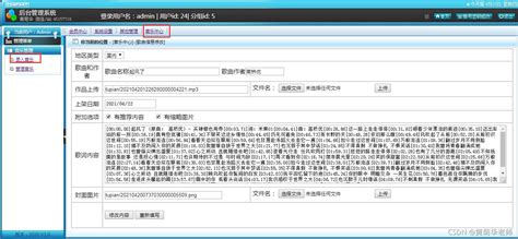 Php毕业设计毕设课题选题项目作品 基于phpmysql音乐网站平台系统（3）后台管理功能最新美观的音乐分享平台网站带后台php源码 Csdn博客