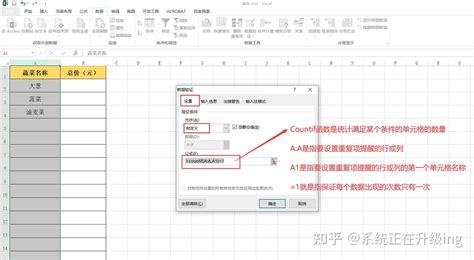 Excel表格如何设置输入重复项提醒？ 知乎
