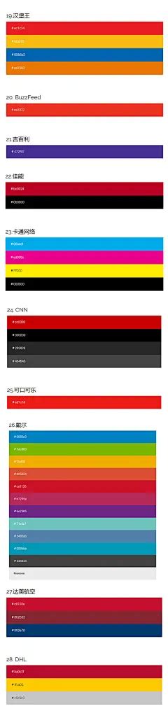 大牌logo的配色 花瓣网