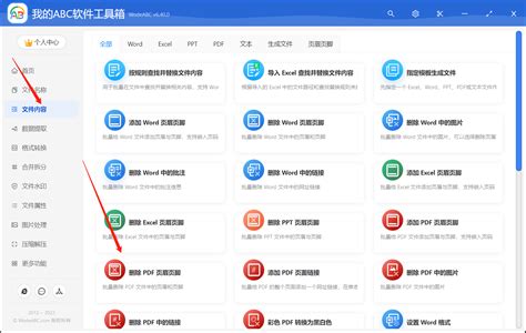 批量重命名：按照规则修改文件名称同时保留原文件名中的空格空白内容——核烁办公 我的abc软件工具箱 简单高效文件批量处理
