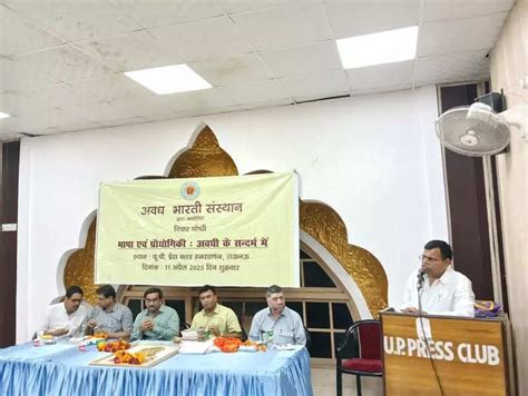 Avadhi Must Keep Pace With Tech Experts