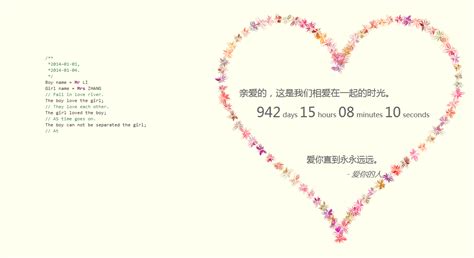 html5 jquery制作温馨浪漫爱心表白动画特效 二当家的