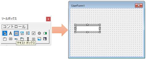【vba】テキストボックスを挿入作成する方法ユーザーフォーム やろまいcode