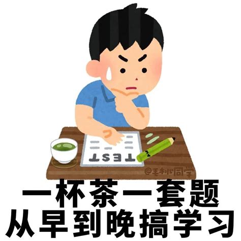 大学生表情包图片 求表情网斗图从此不求人