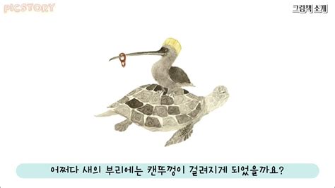 그림책 놀이 플라스틱 섬 Youtube