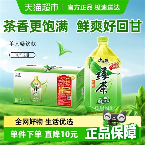 康师傅蜂蜜绿茶1l 12瓶整箱囤货低糖0脂茶饮料 虎窝淘