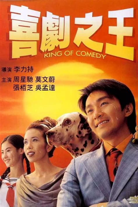 喜劇之王 1999 Comedy Movies Action Movies Movies To Watch Comedy