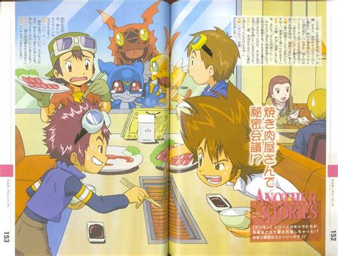 I Love This R Digimon