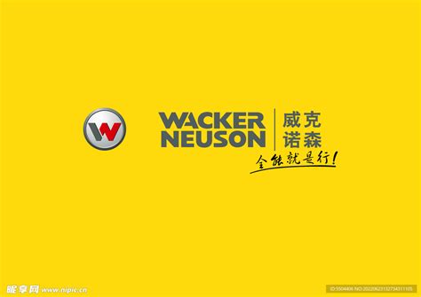 威克诺森标志wackerneu设计图 Logo设计 广告设计 设计图库 昵图网