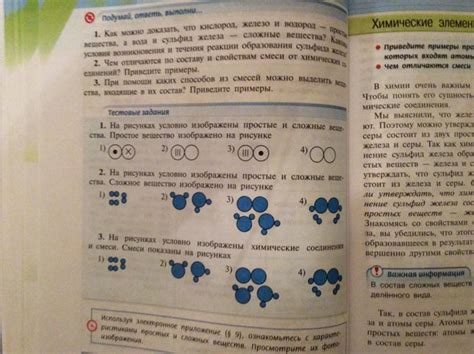 На рисунках условно изображены простые и сложные вещества Простые вещество изображено на