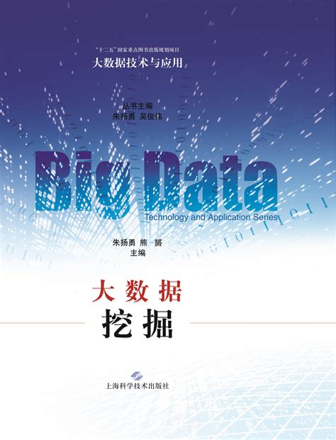 工科教材 上海科学技术出版社