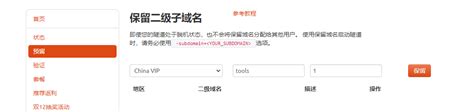 本地搭建适合开发人员的个人工具箱it tools并实现远程使用的详细流程 it tools csdn博客