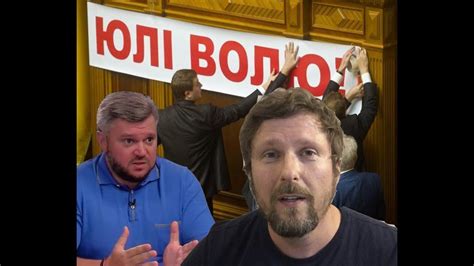 Как Юля страну сдавала, подписав те самые соглашения - YouTube