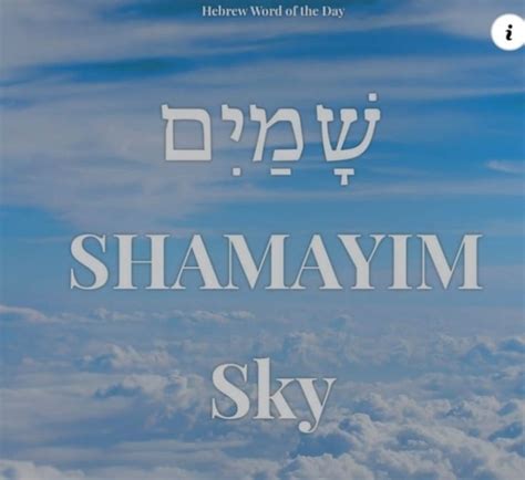 Hebrewwordoftheday Shamayim Hebrew Word For Sky Or Heaven