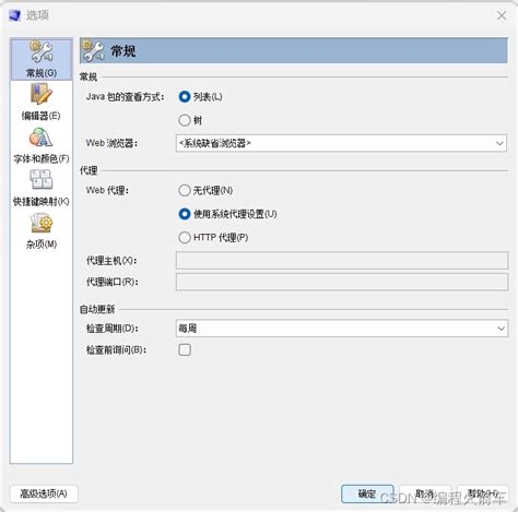 【ncre 二级java语言程序设计04】二级java考试应用软件使用二级计算机java软件用什么 Csdn博客