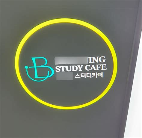 안양 석수 Led간판 바닥 빔 조명 광고 지니고라이트 네이버 블로그
