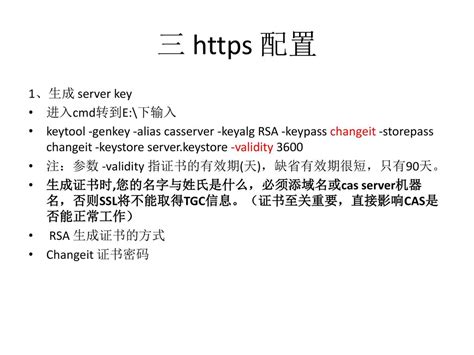 Spring security3 整合CAS ppt download
