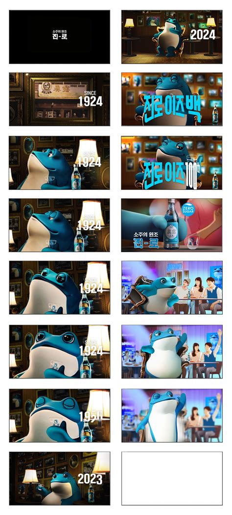 진로cf 진로이즈100년 편15″ 스토리보드콘티작가김희경그리다 스토리보드작가 콘티작가 김희경