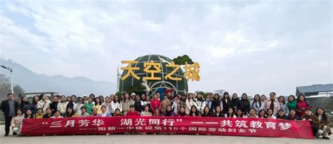 女工委 阳新县第一中学