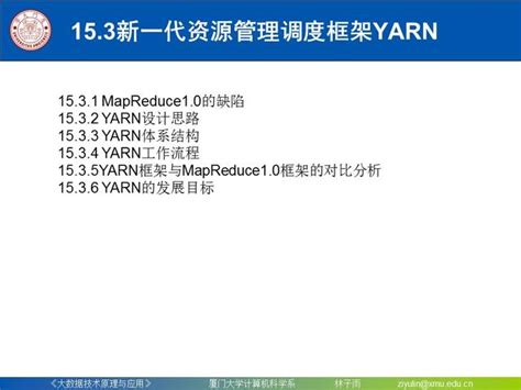 科普 大數據技術原理與應用（第十五章 Hadoop） 每日頭條