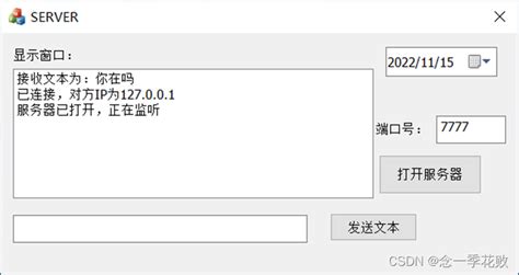 windows下 tcp传输文件 mfc界面 mfc tcp csdn博客