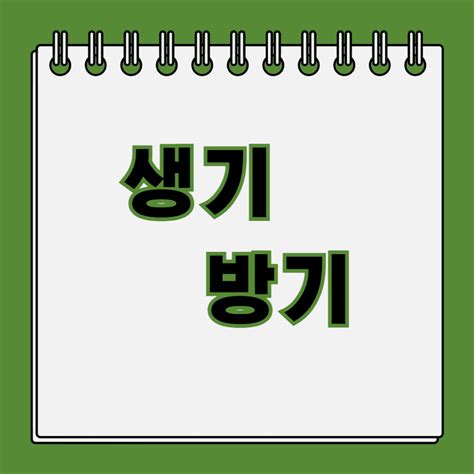 안검염 Blepharitis 문헌고찰