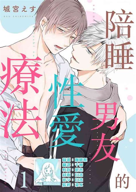 Soine Kareshi No Sex Therapy 1 Nhentai