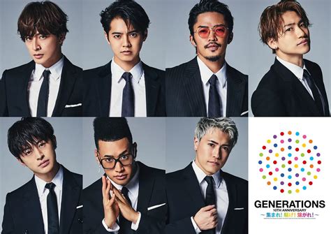 画像・写真 Generations、活動指針を発表「集まれ！騒げ！繋がれ！」10周年ロゴ＆ビジュアルも解禁2325 Webザテレビジョン