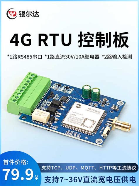 4g Module Control Relay Switch Input Output Dtu Function Analog Acquisition Rs485 Interface