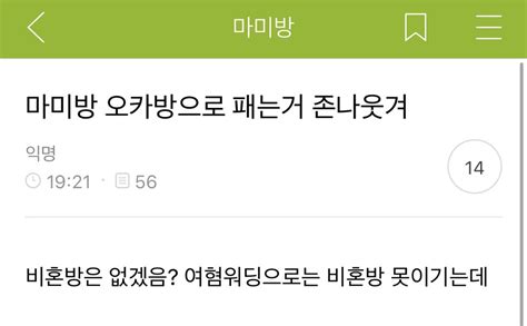 비혼 페미 살벌하게 패는 여성시대 기혼 회원들 ㄷㄷ 포텐 터짐 최신순 에펨코리아