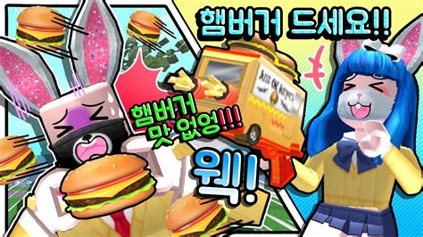 로블록스에 럭키블럭이 완전 텐션 올라간 쁘허 Youtube