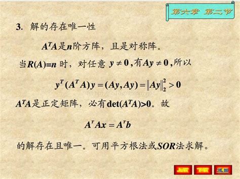 Opencv Cvsolve函数深度解析cvsolve Csdn博客