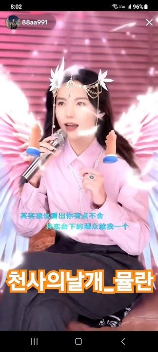 라이브최강가수 뮬란 라이브영상 중국미녀 뮬란뮤란 천사의날개 중국틱톡가수 Youtube