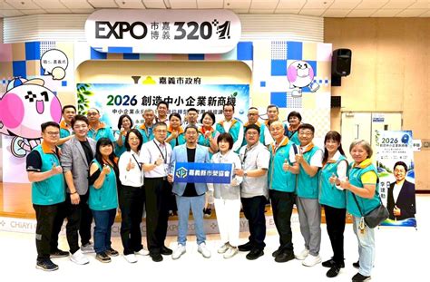 2026創造中小企業新商機論壇 助加速轉型提升永續競爭力