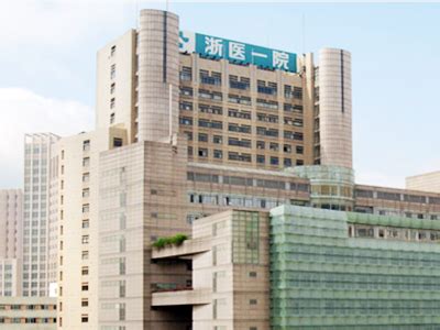 浙江大学医学院附属第一医院浙一医院体检中心体检项目预约体检套餐多少钱