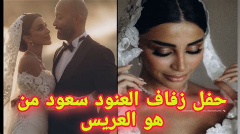 زواج العنود سعود المذيعه السعوديه علي روتانا خليجيه Youtube