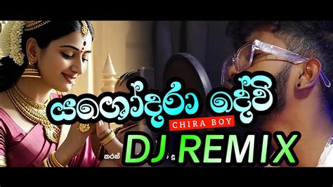 Yashodara Devi Rap යශෝදරා දේවි Dj Remix Djsasiimusic Youtube