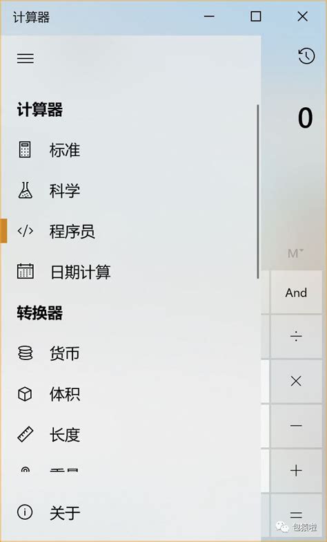 竟然还有程序员模式！windows 自带的“计算器”碉堡了！从零基础到精通，收藏这篇就够了！程序员计算器windows计算器 Csdn博客