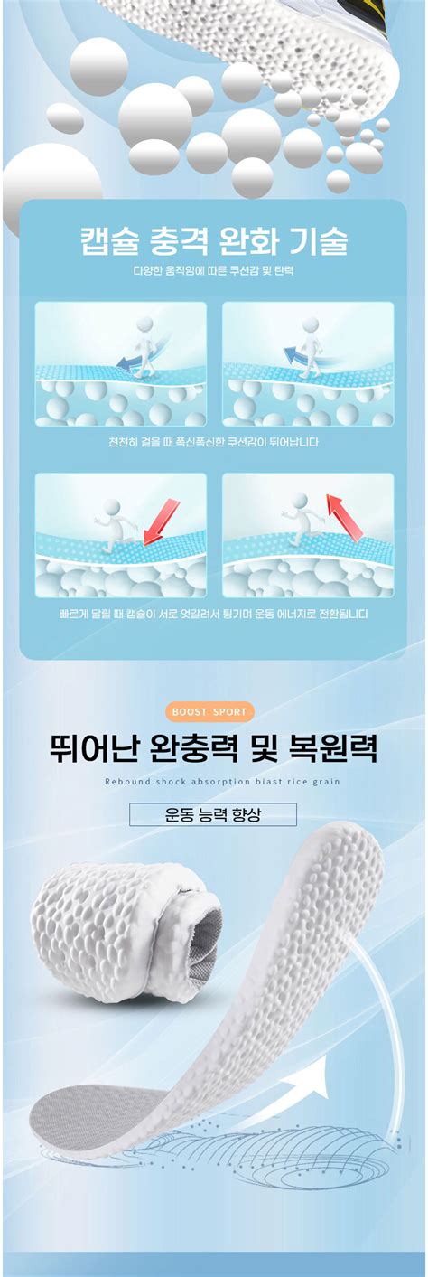 신발깔창 발뒤꿈치 구두 뒷꿈치보호패드 기능성 PA NA
