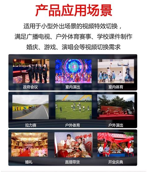 导播台 深圳市潜创微科技有限公司