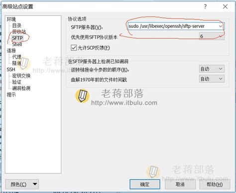 解决linux vps禁止root用户后winscp无法上传文件问题 老蒋部落