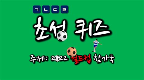 초성퀴즈 초성을 보고 겨울 제철음식을 맞춰보세요 겨울음식 제철음식 치매예방퀴즈 초성퀴즈 퀴즈에브리띵