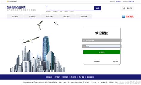 基于springboot在线教育视频点播系统设计与实现 csdn博客