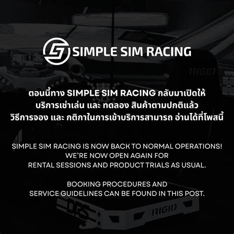 Simple 🎮 Simple Sim Racing Simulator Thailand 🎮 ⠀ ⸻ หากลูกค้าต้องการเข้ามาชมสินค้าจริงที่หน้า