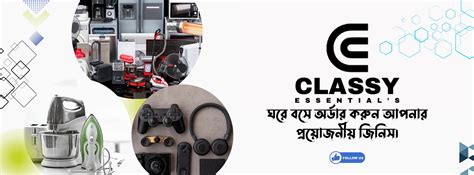 Classy Essentials Dhaka